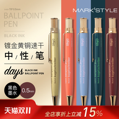 MARK'STYLE days系列镀金黄铜笔杆中性笔签字笔速干黑色油墨0.5mm顺滑书写日本原装进口高端商务创意礼品