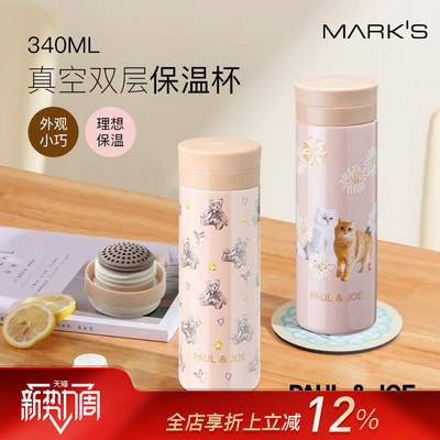 MARK'S PAULJOE2025年春夏限定系列猫咪泰迪熊保温杯340ml