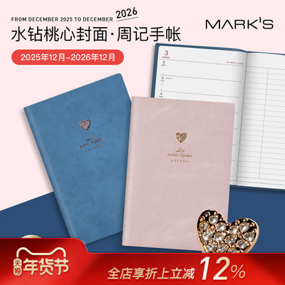 【2026年】MARK'S水钻桃心封面左式周计划内页手帐A6变型日程管理笔记本记事本自研手帐纸PVC封皮商务
