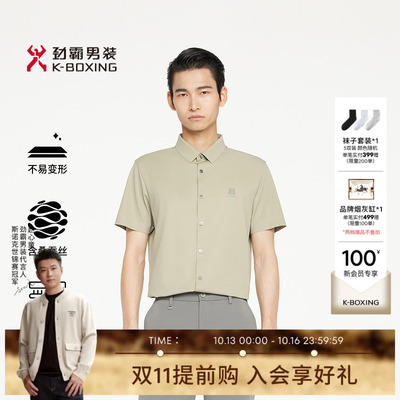 劲霸男装男士衬衣春夏商务休闲斜纹肌理短袖衬衫│BDBR2312