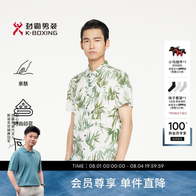 劲霸男装春夏风知劲竹无缝挺括舒弹衬衫│BDBR2318