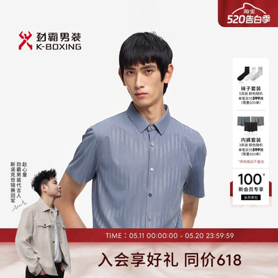 劲霸男装春夏提花挺阔易打理弹力衬衫│BDBE2355