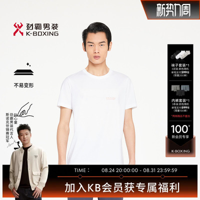 劲霸男装春夏时尚商务休闲简约短袖T恤│BTCR2991