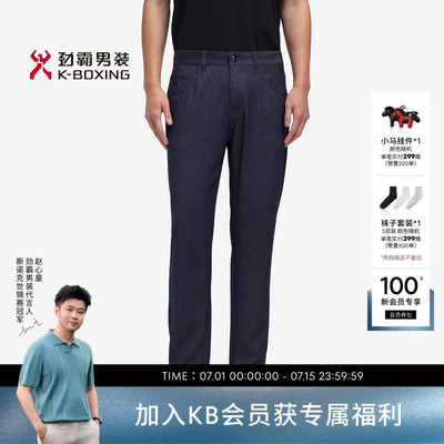 劲霸男装春夏时尚商务休闲易打理牛仔裤│BQRE2351