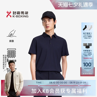 劲霸男装男士T恤春夏时尚商务休闲短袖Polo衫│BTBE2381