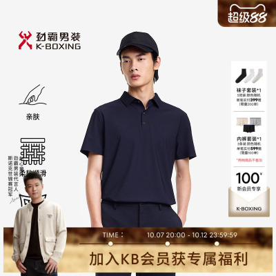 劲霸男装男士T恤春夏时尚商务休闲短袖Polo衫│BTBE2381