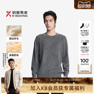 劲霸男装秋冬时尚简约线条圆领羊毛针织衫│NYYN3567