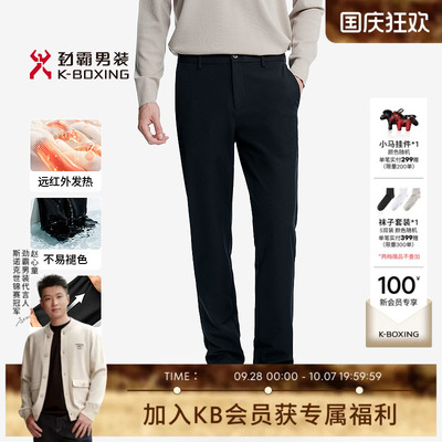 【远红外发热】劲霸男装秋冬商务时尚休闲裤│NQXN4699