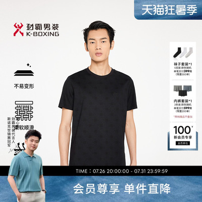 劲霸男装春夏时尚暗纹印花休闲短袖棉T恤│FTCR2344