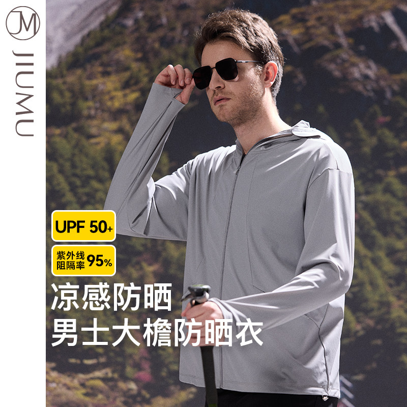 玖慕冰丝防晒衣男士夏新款防紫外线户外皮肤衣户外防晒服宽松女