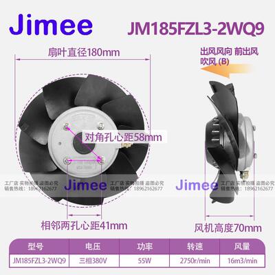 新款JIMEE185FZL3-2WQ9