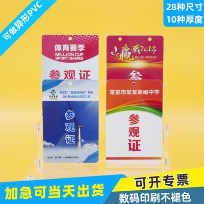 PVC人像卡牌工作证定制印刷