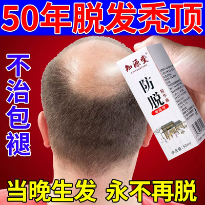 生发胶囊AAYW生物素软黑发多维生素片男女通用生发养发