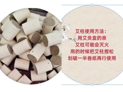 艾柱野生艾叶制绒灸感都很好哦