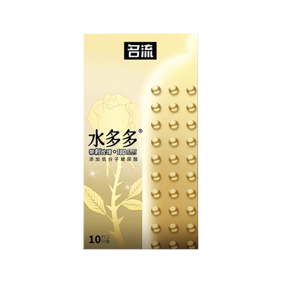 名流水多多避孕套正品狼牙大颗粒超薄带刺情趣变态安全套旗舰店tt