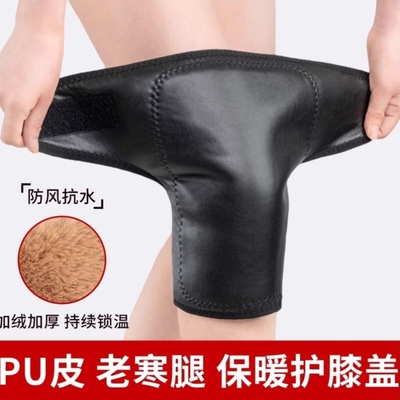 护膝保暖冬季骑行防风专用皮面护腿男士骑车保护膝盖加厚防寒护具