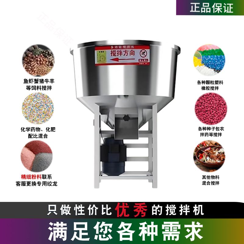 德国品质饲料搅拌机加厚不锈钢养殖场拌药拌料机大小型种子包衣塑