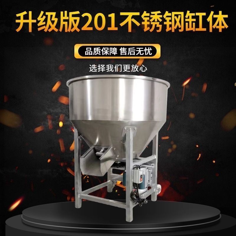 德国品质饲料搅拌机养殖场加厚不锈钢拌药拌料机大小型种子包衣塑
