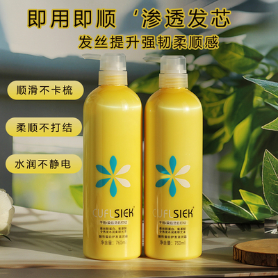 琴叶卡纷酸性蛋白护发滋润霜