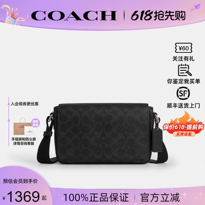 COACH蔻驰男包新款黑武士邮差包