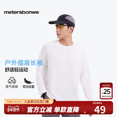 美特斯邦威男款户外插肩长袖T恤速干亲肤2025新款圆领舒适百搭