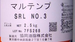 日本协同KYODO YUSHI MULTEMP PS NO3高速轴承无尘室润滑油脂