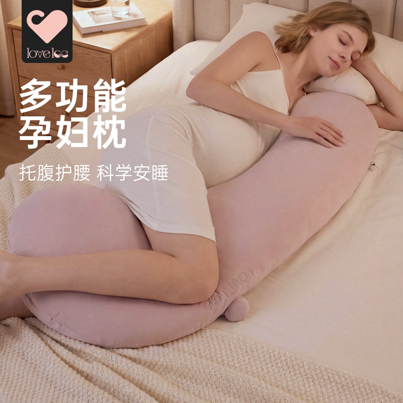 loveloc护腰枕孕妇枕护腰侧睡枕托腹侧卧枕抱枕怀孕