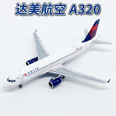 1:400达美航空A320客机N320US合金飞机模型摆件NG 15043