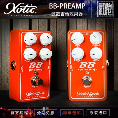 美产 Xotic BB Preamp V1.5 吉他过载激励吉他单块效果器现货