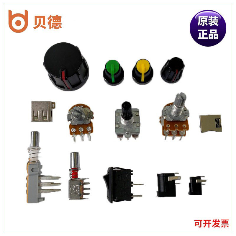 贝德户外广场舞拉杆音响电位器 主音量旋钮 开关USB 接口电源插座