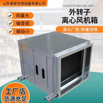 新款柜式离烟心风饭店网HTFC消防排风机镀锌板外转子离心吧式机风