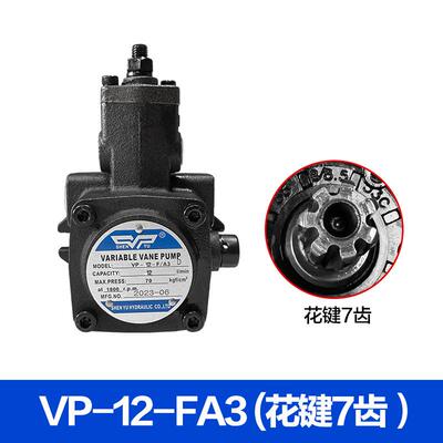 新款VP-20-FA3变量叶片泵VP-153040FA3台湾SHENYU液压油泵VP1包邮