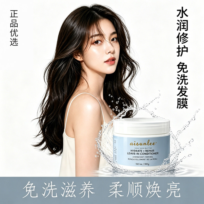 烫发后护理发膜免洗型修复干枯改善毛躁补水顺滑烫染发专用洗发水