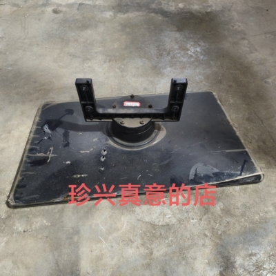 原装拆机长虹液晶电视 iTV42820F 底座托盘台支架 孔距18*6CM