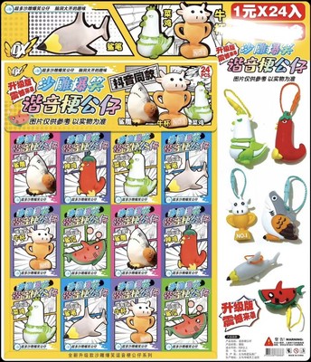 新奇丽吊板地摊玩具24入谐音梗公仔搞笑公仔橡胶材质小卖部热卖