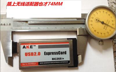 奇熊EXPRESS转USB 67MM支持无线鼠标蓝牙无线网卡不露头