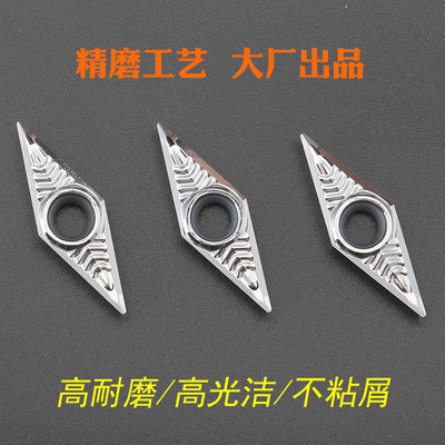 35度菱形铝专用数控刀片