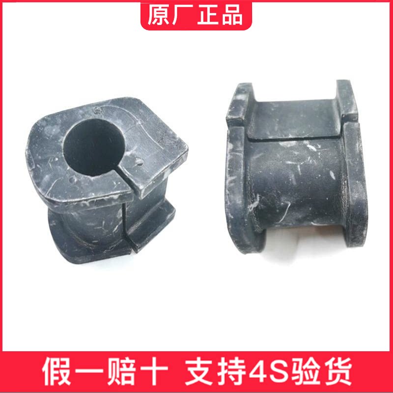 适配华晨金杯750前平衡杆胶套 前稳定杆 开口胶套原厂配件