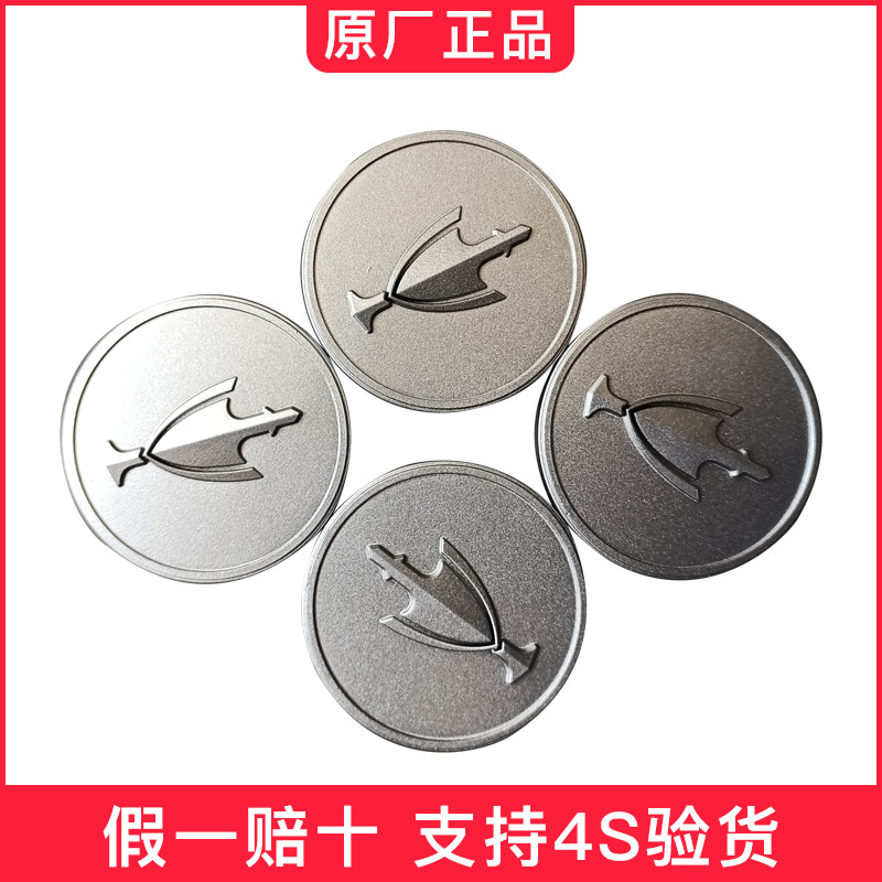 华晨金杯海星A7A9原厂轮毂盖轮芯盖塑料盖子车轮钢圈装饰盖轮古盖