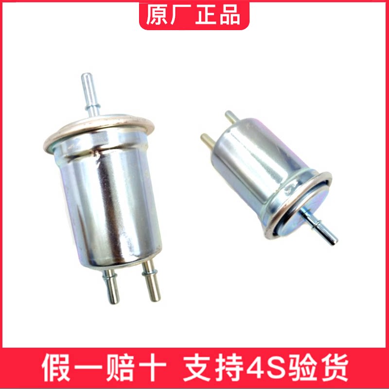 特惠华晨金杯750汽油滤清器原厂全车配件包邮滤芯燃油器