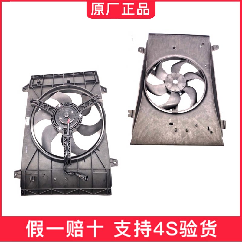 鑫源金杯小货车 T50 T52 水箱风扇 散热器电子风扇冷凝器空调风扇