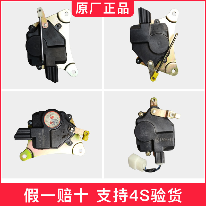 金杯海星A7A9T20T22原厂全车门前中后中控锁马达背闭锁器包邮