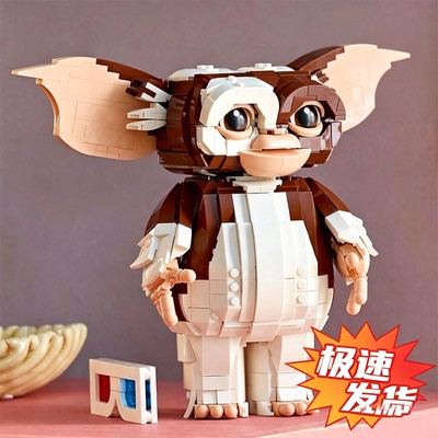 拼装积木21361创意摆件Gremlins：小魔怪Gizmo模型玩具生日礼物