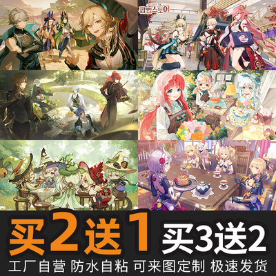 原神动漫游戏挂画卷轴定制芙宁娜海报宿舍卧室装饰画周边定做3686