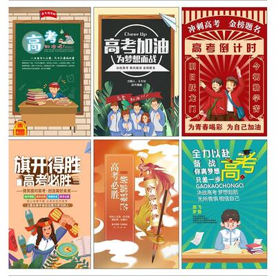 2023年100天距离中考高考倒计时天数日历手撕励志考研倒计时2764