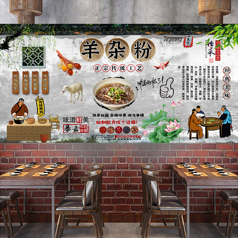 牛杂面牛杂粉海报羊杂面牛杂汤粉粉丝粿条羊肉粉墙贴纸广告2876