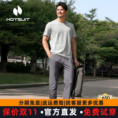 hotsuit后秀宰相裤休闲裤男修身2025春秋薄款直筒宽松运动裤长裤