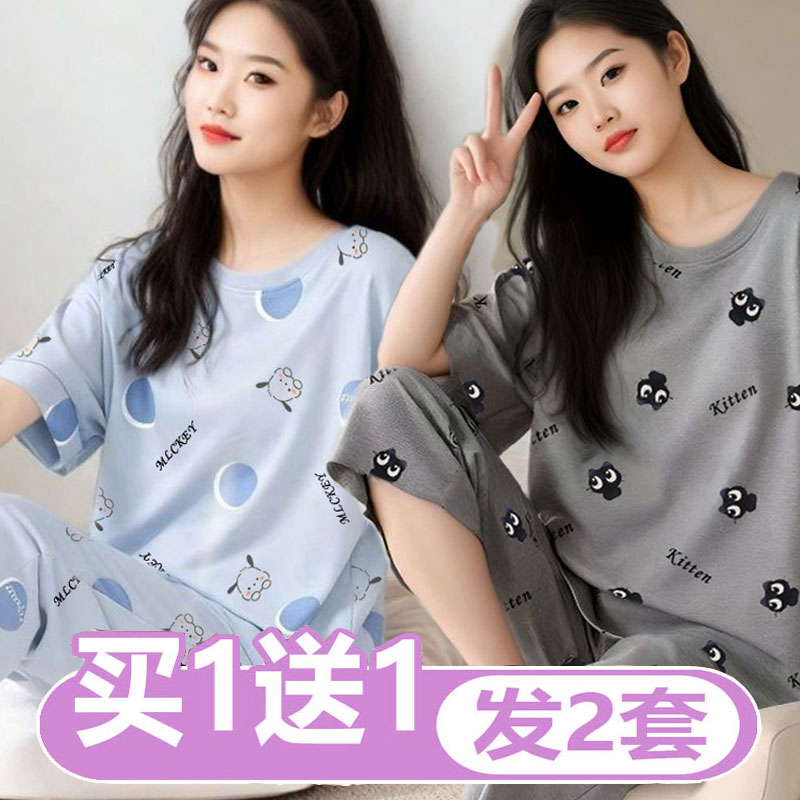 【两套价】短袖七分裤睡衣套装女士夏季薄款纯色七分裤家居服套装