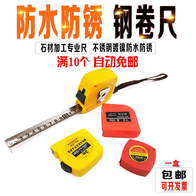 防水防锈石材作业钢卷尺不锈钢2米3米5米卷尺三盒尺米尺镀镍圈尺