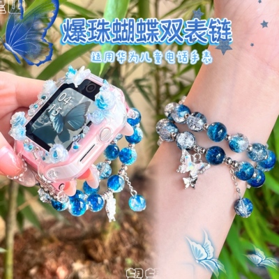 小红署同款蝴蝶适用华为儿童手表